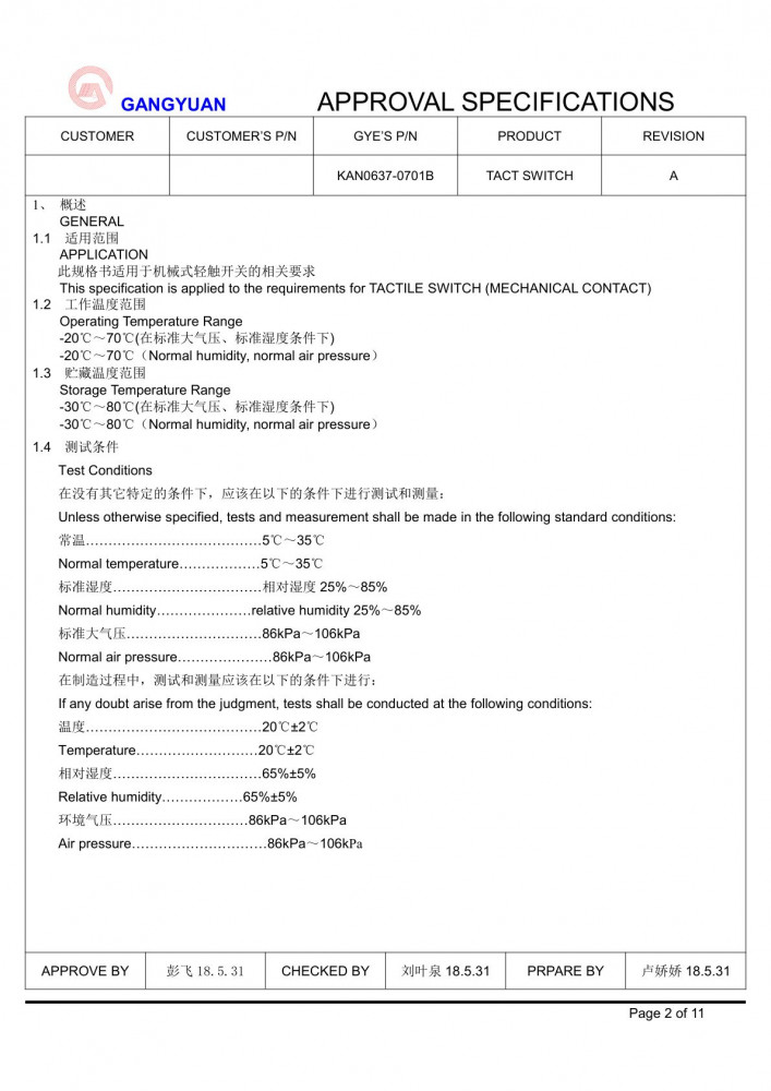 KAN0637-0701B approval specification page 2