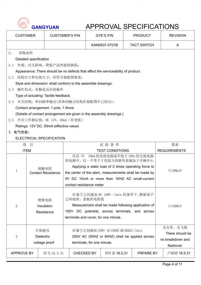 KAN0637-0701B approval specification page 4
