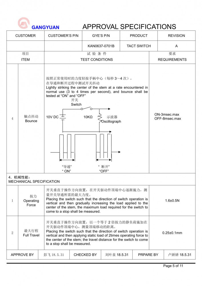 KAN0637-0701B approval specification page 5