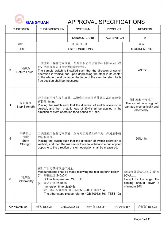 KAN0637-0701B approval specification page 6