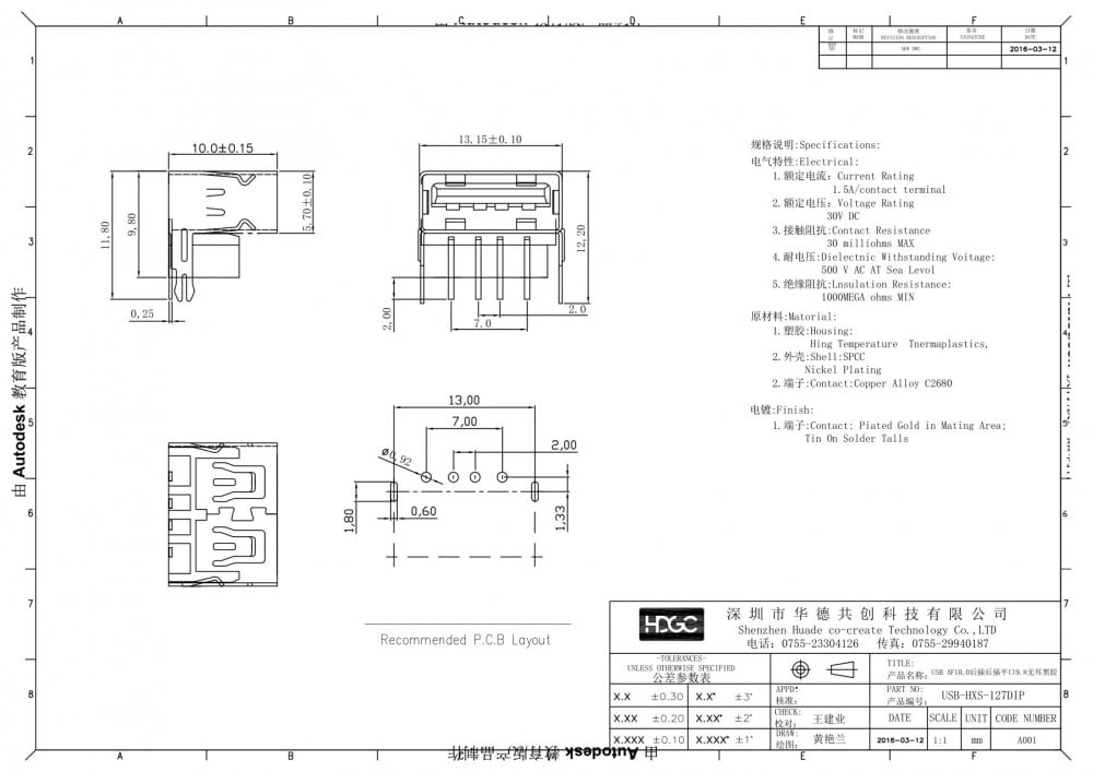 USB-HXS-127DIP technical drawing