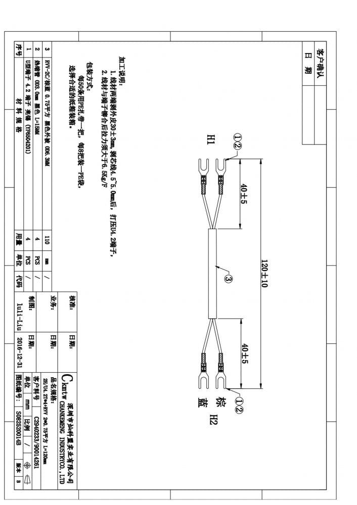 S082520014B technical document preview