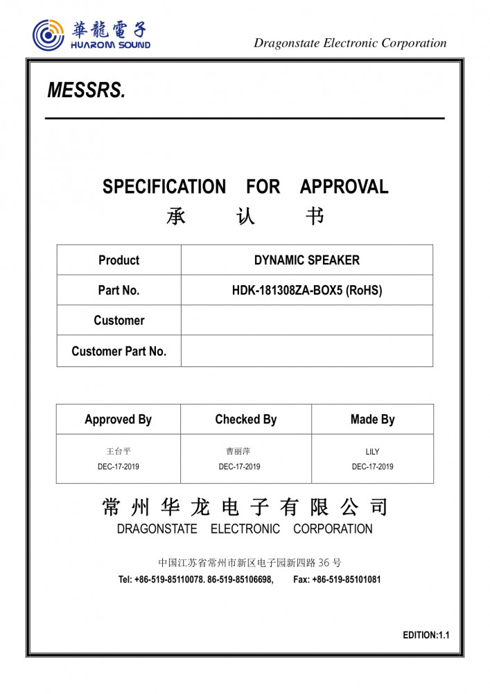 HDK-181308ZA-BOX5 specification page 1