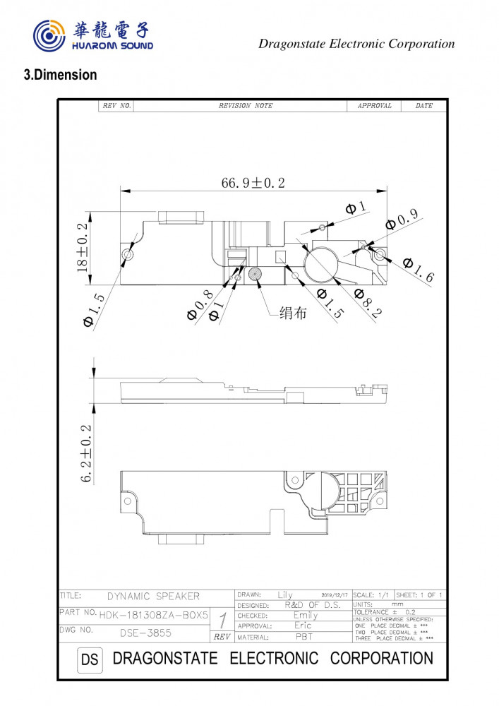 HDK-181308ZA-BOX5 specification page 5