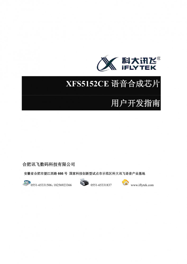 XFS5152CE document page 1