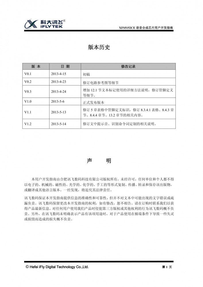 XFS5152CE document page 2