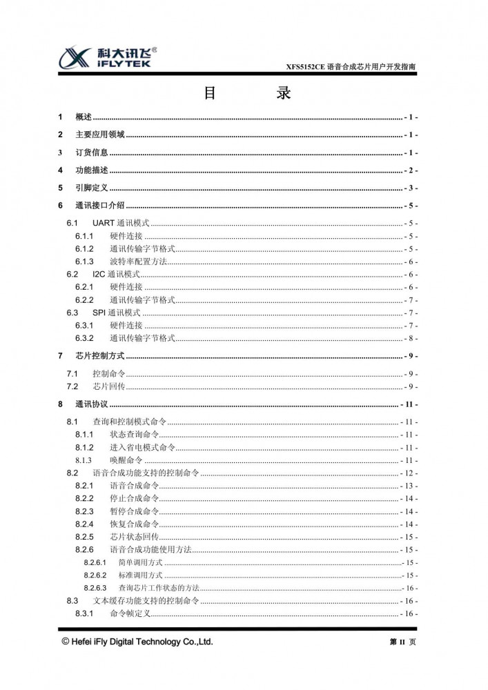 XFS5152CE document page 3
