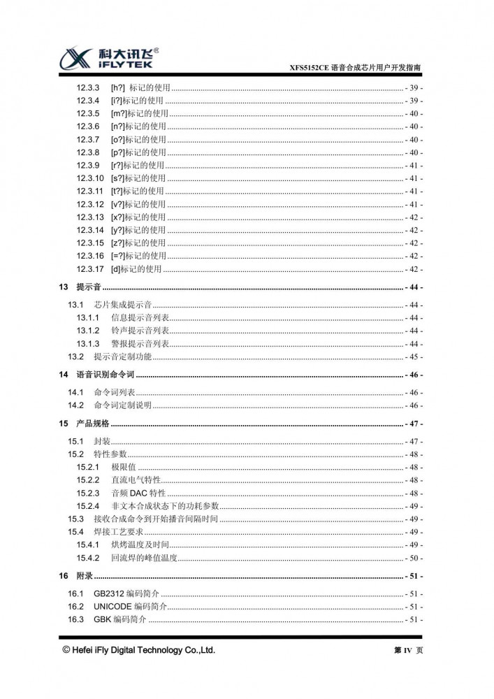 XFS5152CE document page 5
