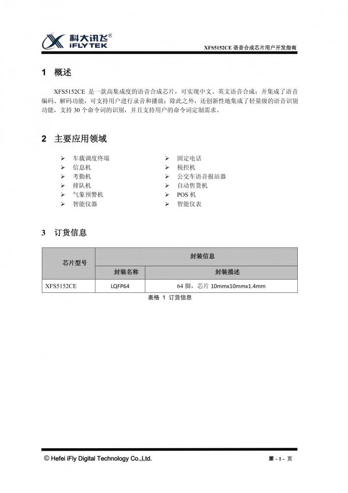 XFS5152CE document page 7