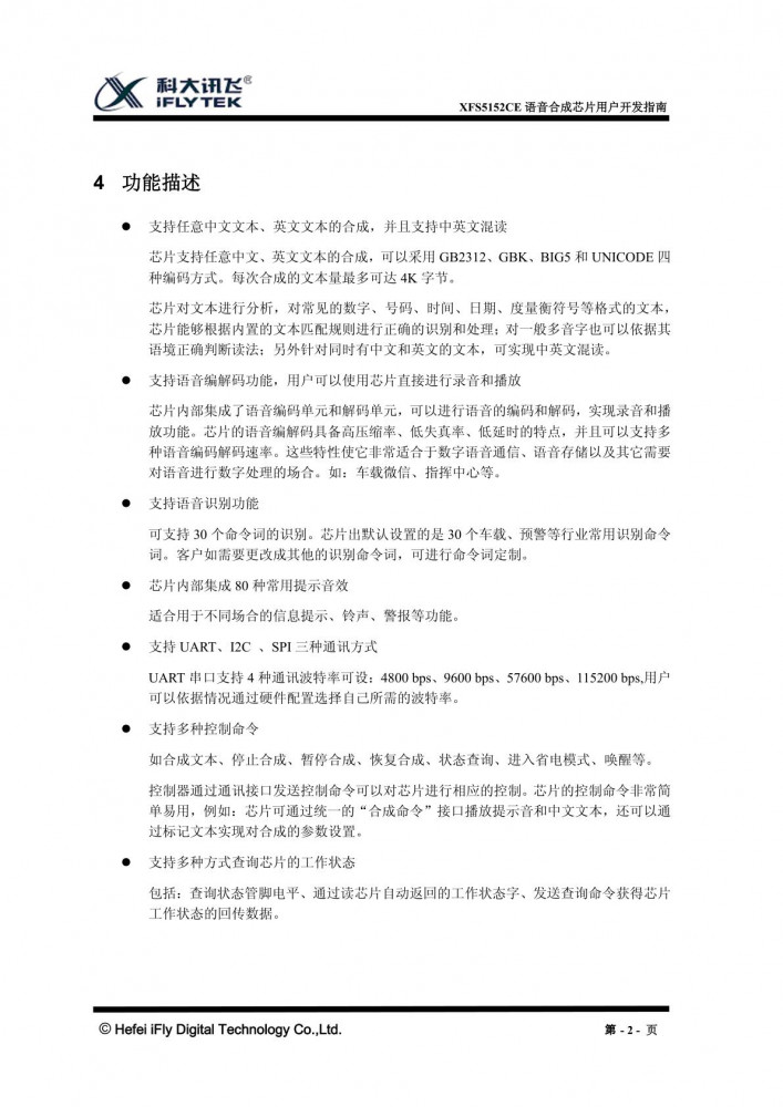 XFS5152CE document page 8