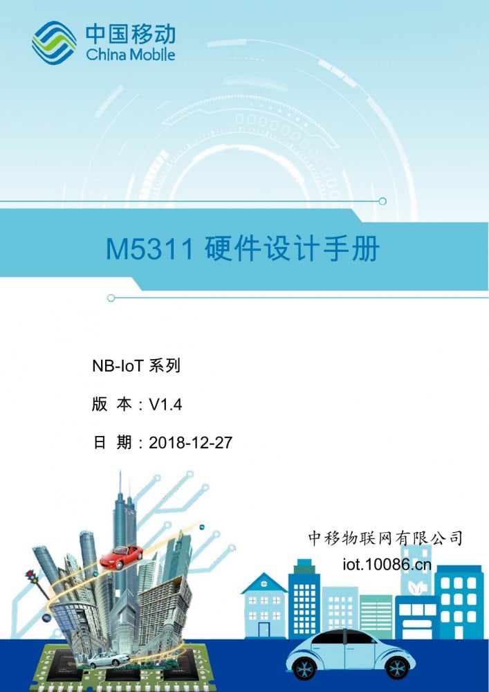 M5311 hardware design manual page 1