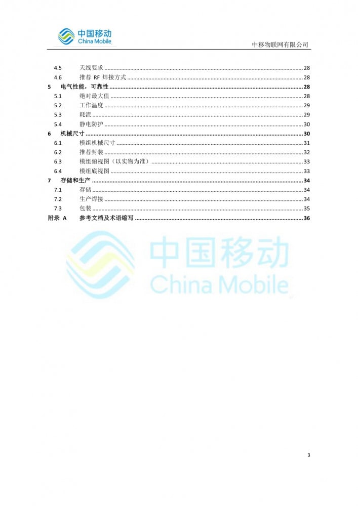 M5311 hardware design manual page 5