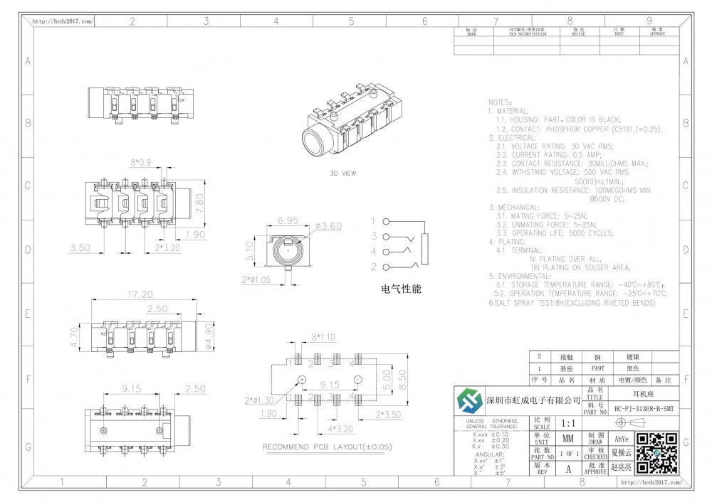 HC-PJ-313E8-B-SMT technical drawing page
