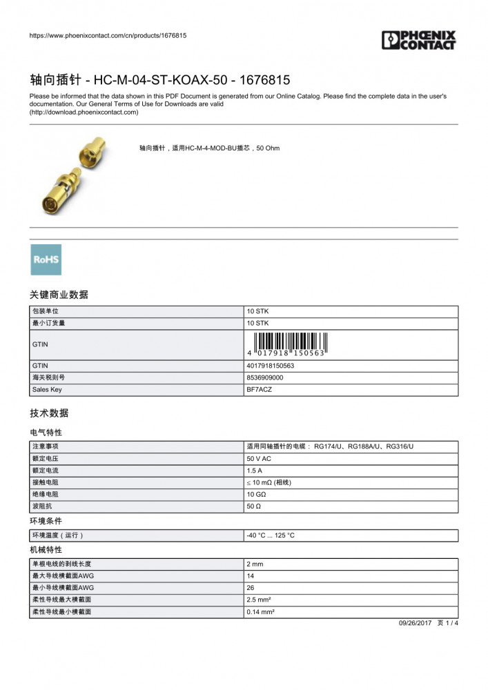 Phoenix Contact 1676815 product document page 1