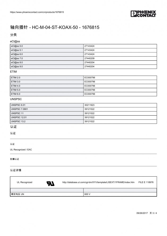 Phoenix Contact 1676815 product document page 3