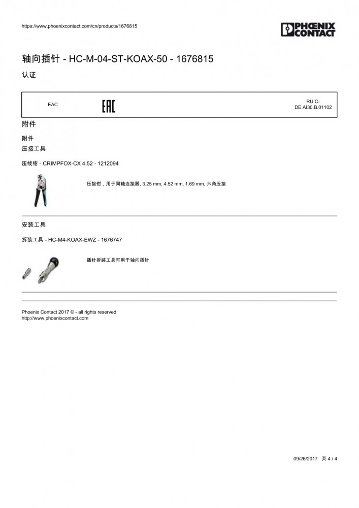 Phoenix Contact 1676815 product document page 4