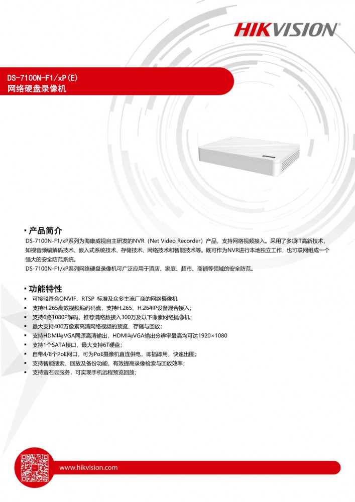 DS-7104N-F1/4P technical document page 1