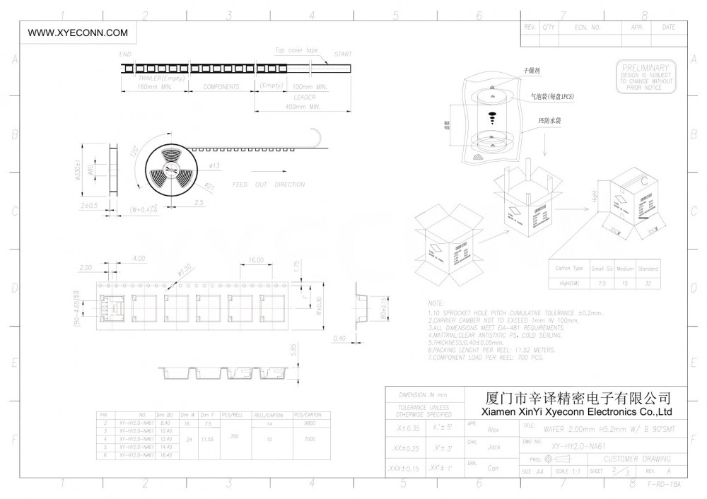 XY-HY2.0-4A61 technical drawing page 2