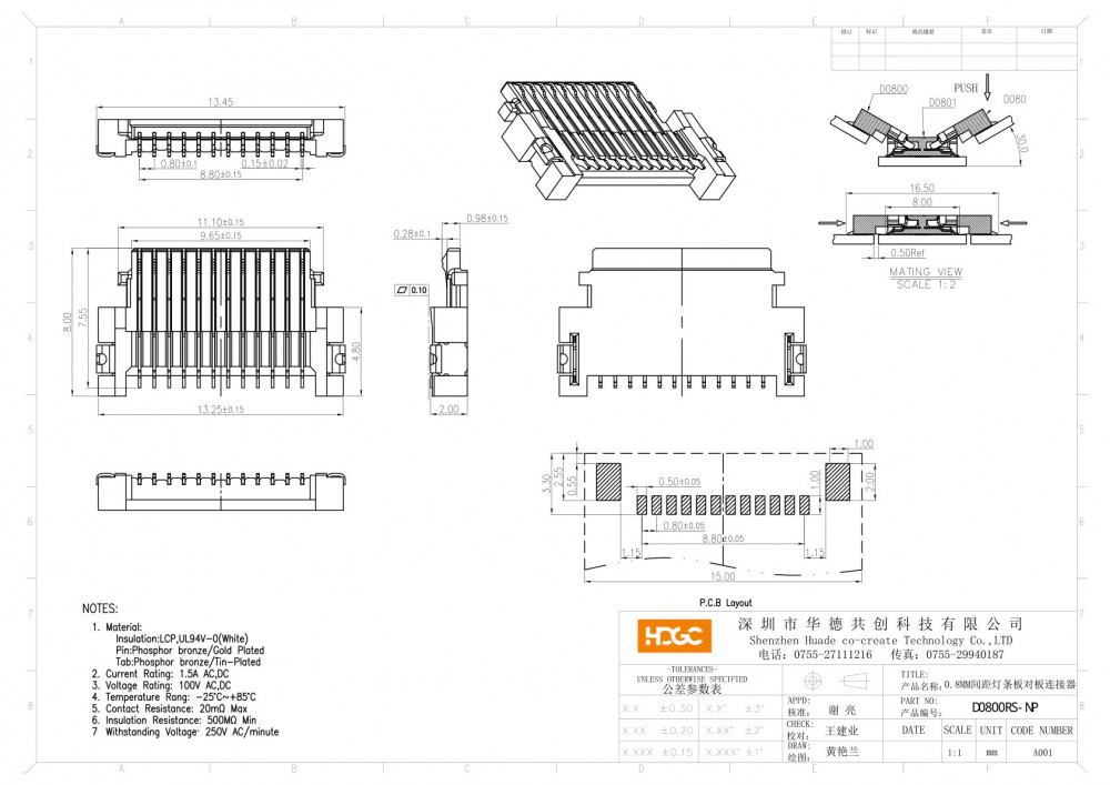 HDGC D0800RS-12P technical document page