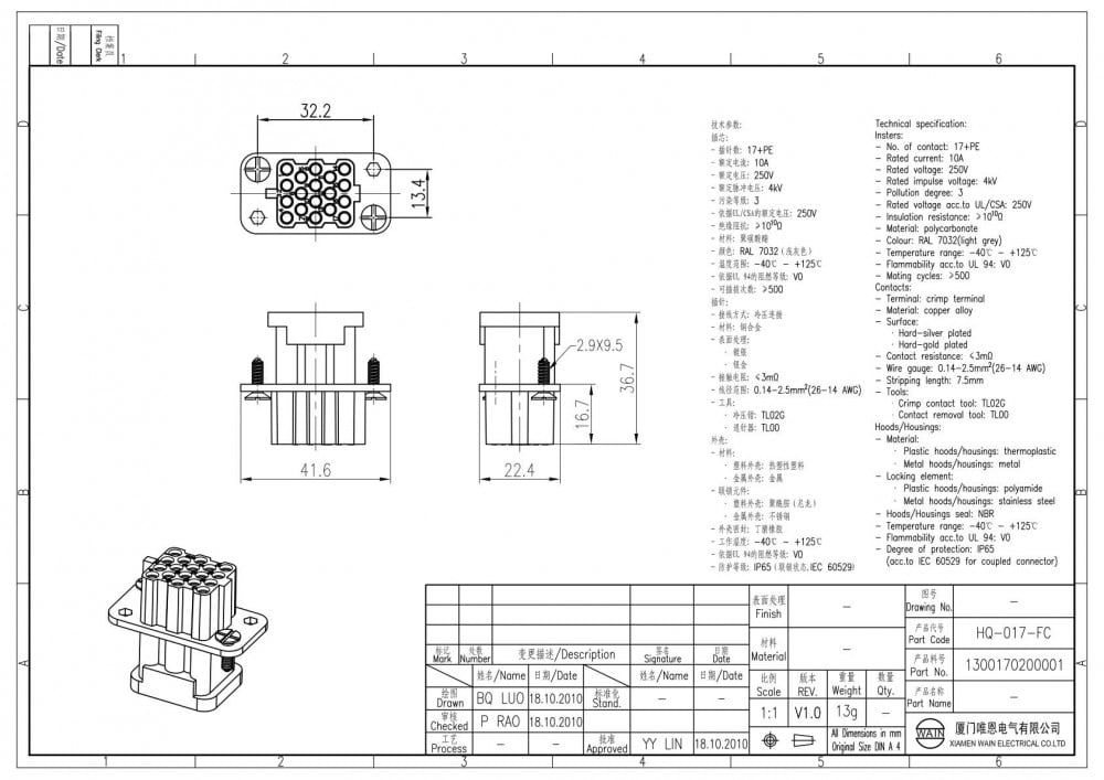 WAIN HQ-017-FC technical drawing page 1