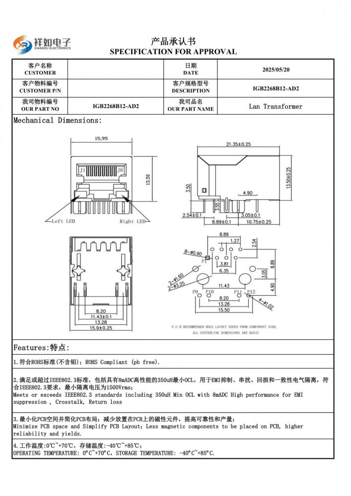 IGB2268B12-AD2 specification approval document page 2