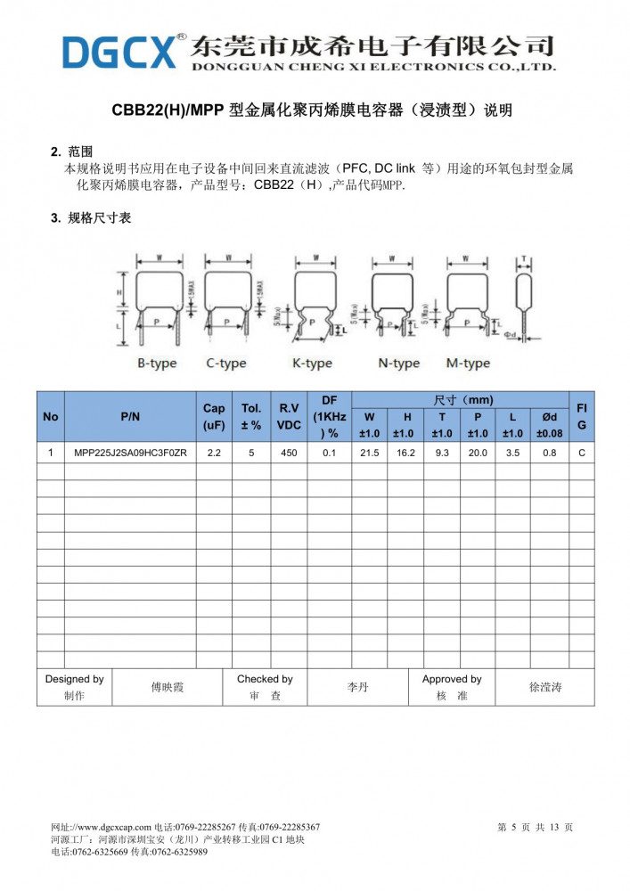 DGCX specification page 5