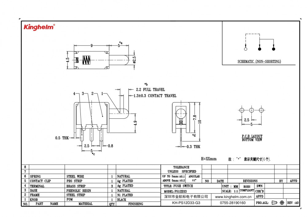 KH-PS12D33-G3 technical drawing
