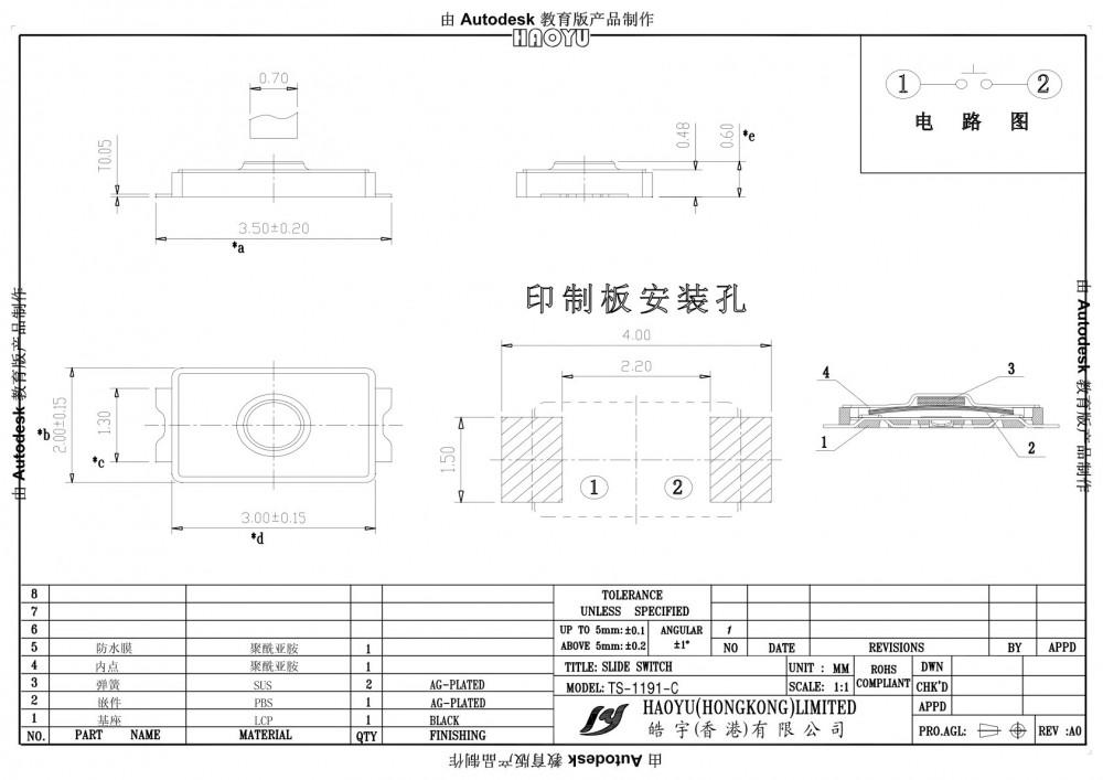 HOOYA TS-1191-C technical drawing