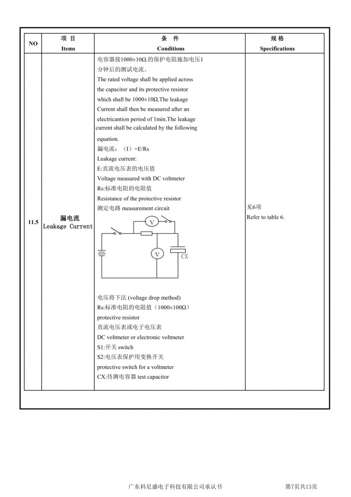 87EC0068 specification page 7