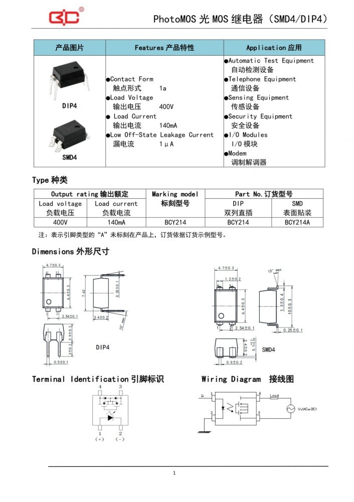 BCY214A technical document page 1
