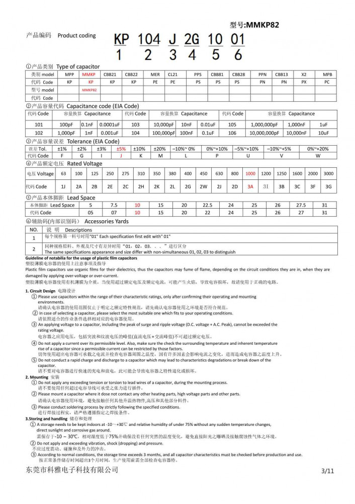 KYET MMKP822J3A1001 specification page 3