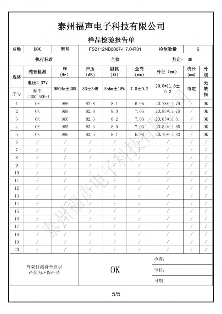 FS2112NB0807-H7.0-R01 document page 6