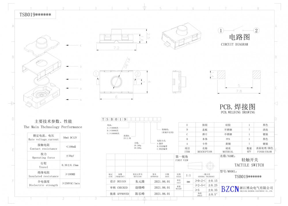 TSB019A2526B specification page 2