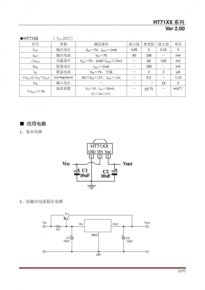 HT7136 datasheet page 4
