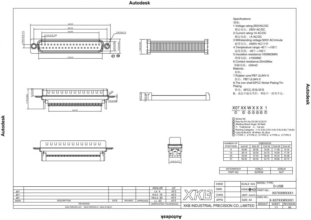 XKB X0709WT7BL1 technical drawing page