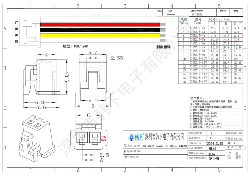 HX XHB2.54-4P DT 200mm 24AWG technical document