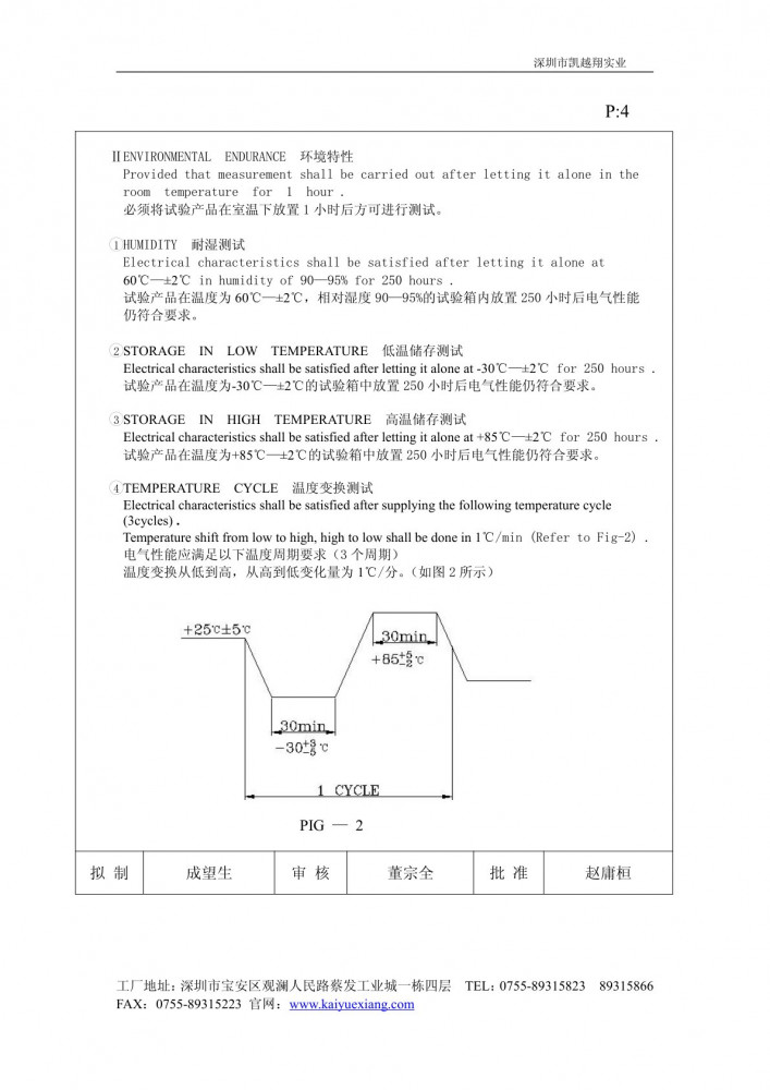 KYX KBD080002020 datasheet page 5