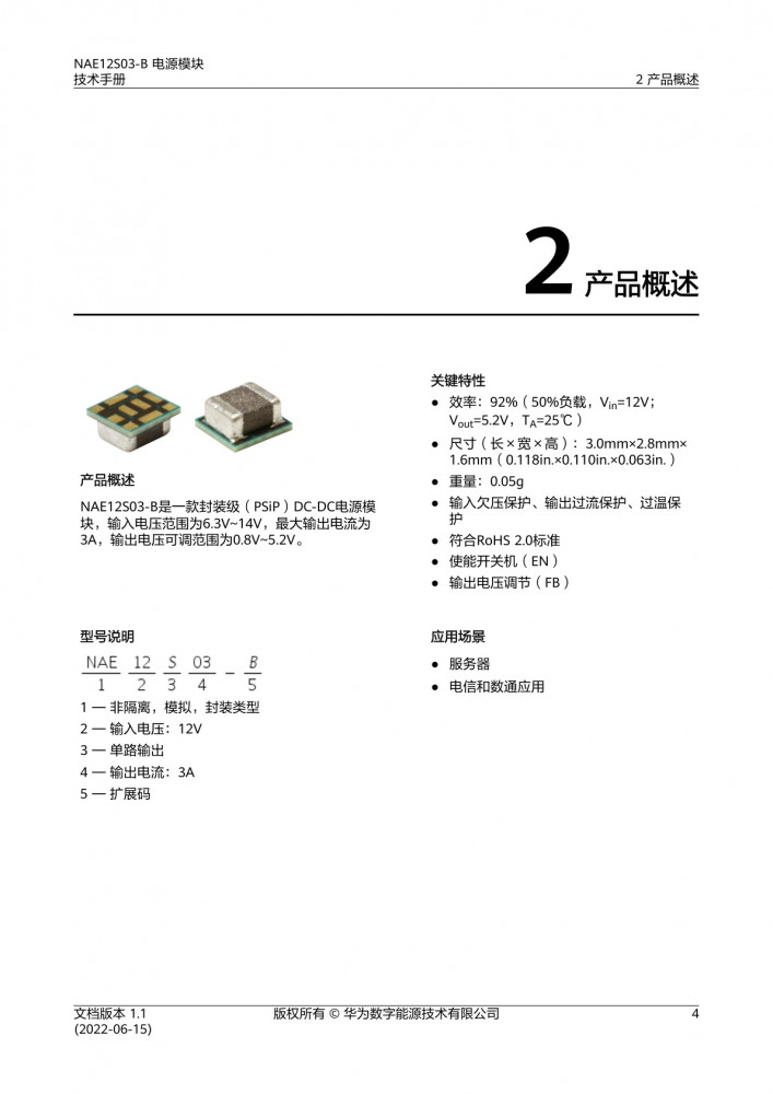 NAE12S03-B technical manual page 10
