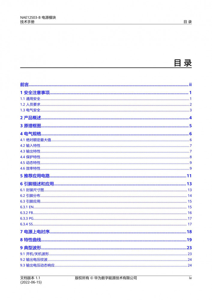 NAE12S03-B technical manual page 5