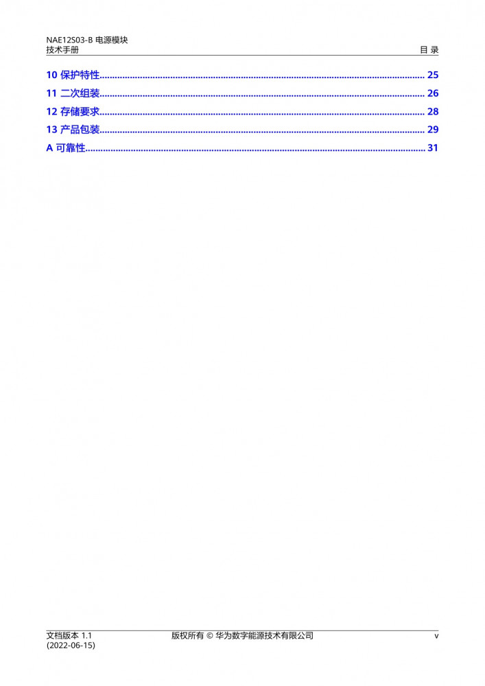 NAE12S03-B technical manual page 6