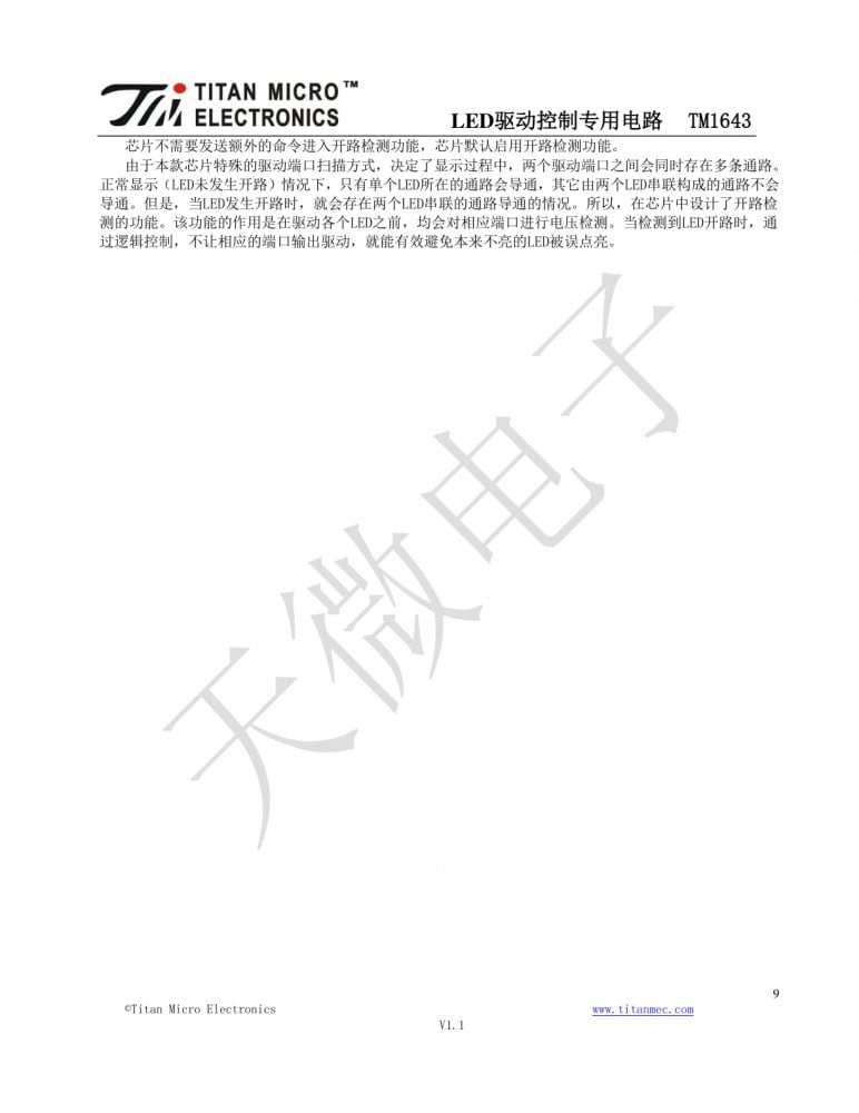 TM1643 datasheet page 9