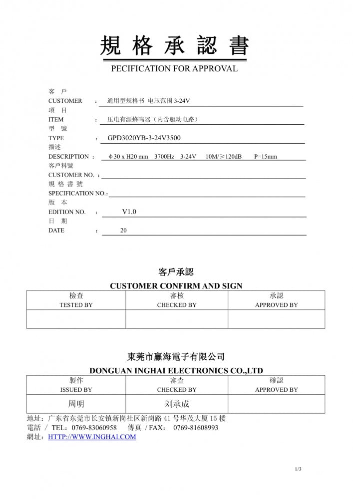 GPD3020YB-3V3500 specification approval document page 1