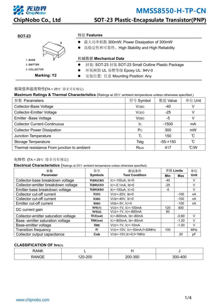 MMSS8550-H-TP-CN datasheet page 1