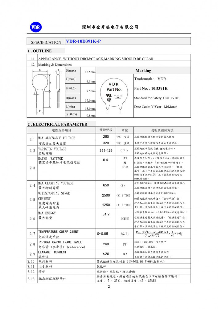JKSEMI 10D391K datasheet page 1