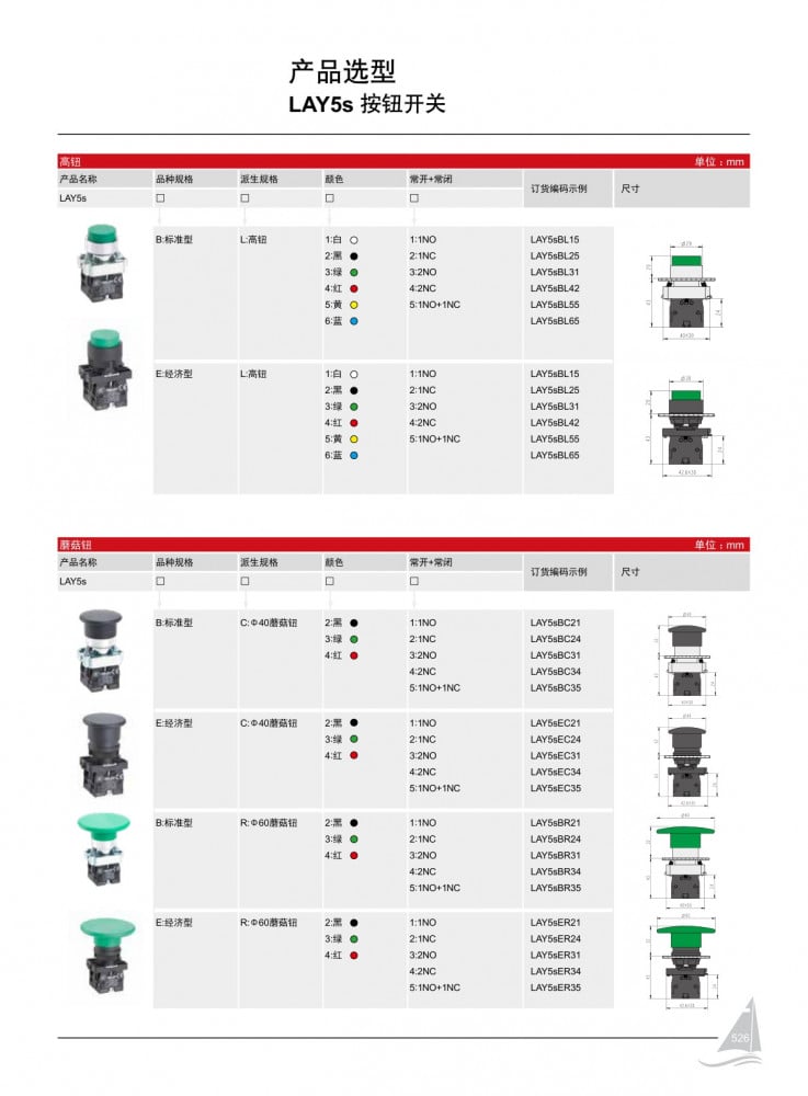 LAY5s datasheet page 7