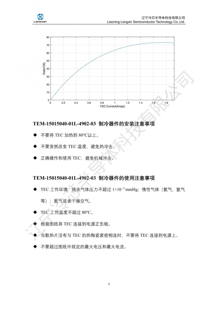 TEM-15015040-01L-4902-03 technical document page 4