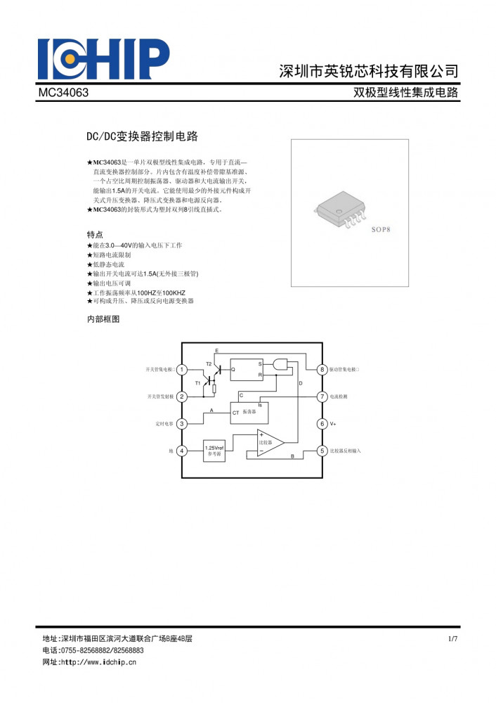 MC34063 datasheet page 1