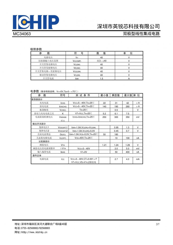 MC34063 datasheet page 2