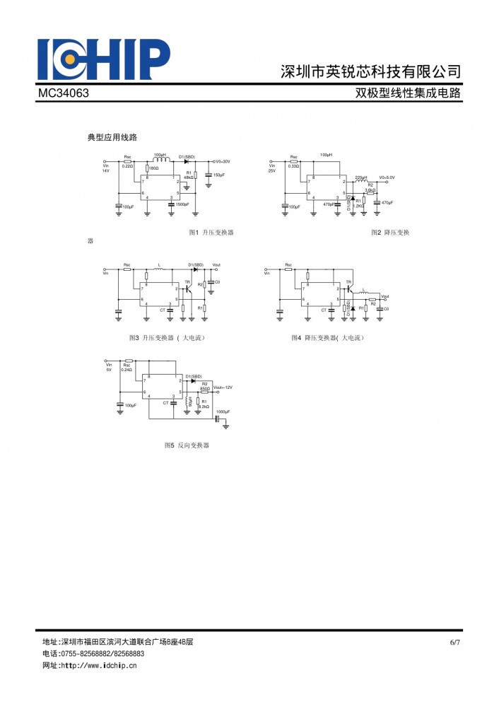 MC34063 datasheet page 6