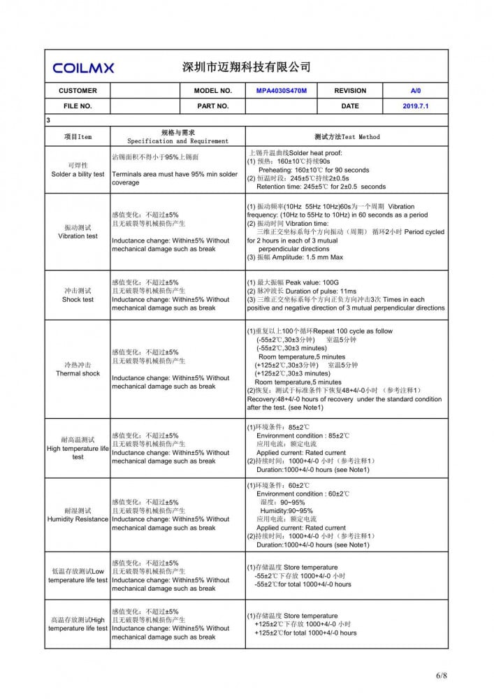 MPA4030S470M specification page 6